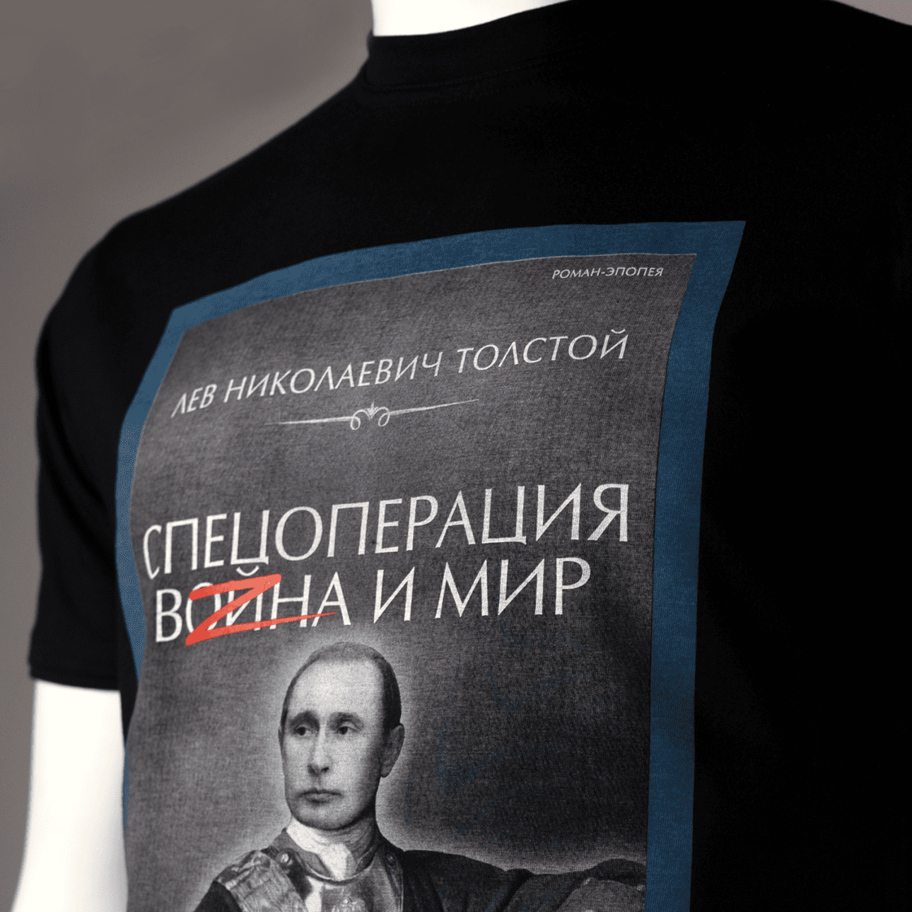Majica Rat i mir - Вожд Србија